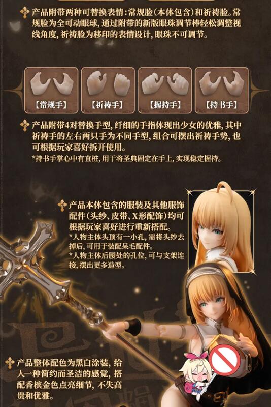 〔模創〕現貨 蝸之殼RPG-02 修女-繆斯·艾斯朵Muse·Asdo | 露天市集 | 全台最大的網路購物市集