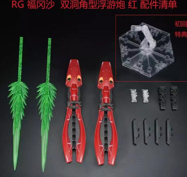 〔模創〕現貨 EW RG027~28 RG福岡沙薩比蟹鉗 長距離浮游炮 匠沙樣式通用背包 | 露天市集 | 全台最大的網路購物市集