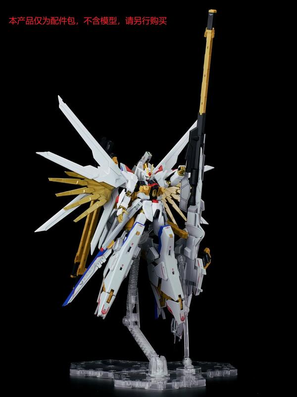 〔模創〕 EW RG/HG/MR 宙斯魅影 藍/紅 二色 配件包 | 露天市集 | 全台最大的網路購物市集