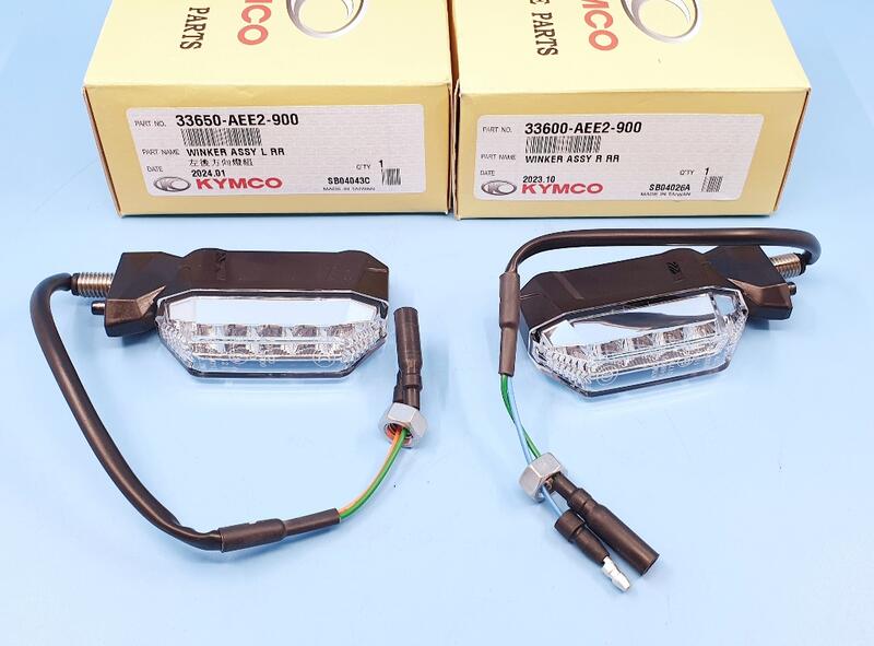 光陽原廠零件/33600-AEE2-900 33650-AEE2-900/後方向燈組~KRV 180 | 露天市集 | 全台最大的網路購物市集