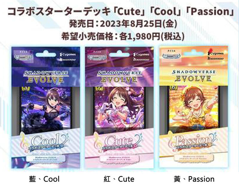 『台南卡通』現貨 SVE 闇影詩章 BP02 偶像大師 灰姑娘 補充包 一盒 第二彈合作 | 露天市集 | 全台最大的網路購物市集