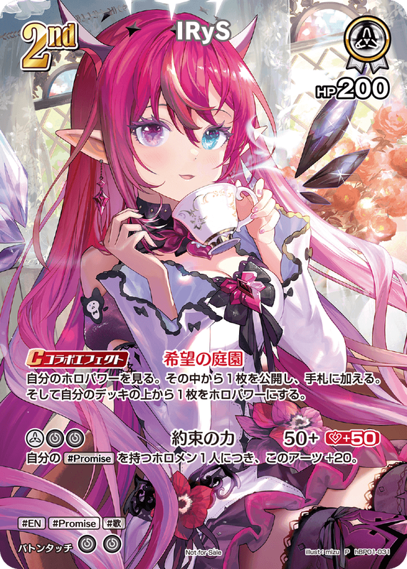 【日本直送 】Hololive 全圖 hBP01-031 2nd IRyS(P) HOCG CARD GAME | 露天市集 | 全台最大的網路購物市集