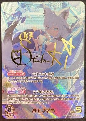 【日本直送 】Hololive 異圖 hBP02-001 白上フブキ (SEC) HOCG CARD GAME | 露天市集 | 全台最大的網路購物市集