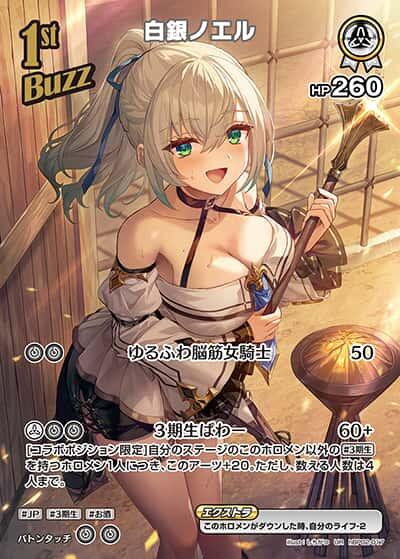 【日本直送 】Hololive 異圖 hBP02-017 1st Buzz 白銀ノエル(UR) | 露天市集 | 全台最大的網路購物市集