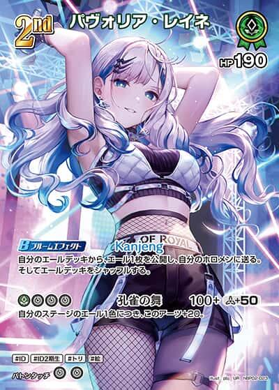 【日本直送 】Hololive 異圖 hBP02-023 2st パヴォリア (UR) HOCG CARD GAME | 露天市集 | 全台最大的網路購物市集