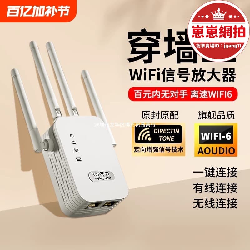 【限量供應】wifi信號增強放大器家用路由器雙頻加強擴展網絡無線網橋接接收擴 | 露天市集 | 全台最大的網路購物市集