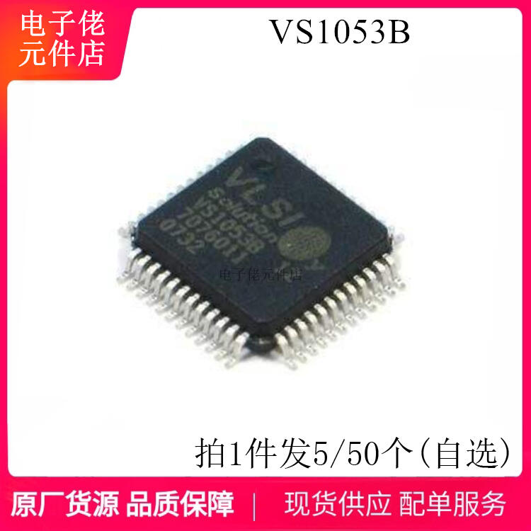 VS1053B VS1053B-L 語音編碼解碼 音頻接口 MP3驅動ic芯片 LQFP48[滿300發貨] | 露天市集 | 全台最大的網路購物市集