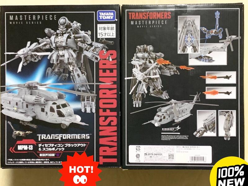 【千代】孩之寶 變形金剛MPM13 眩暈 MPM-13日版 電影1大 | 露天市集 | 全台最大的網路購物市集