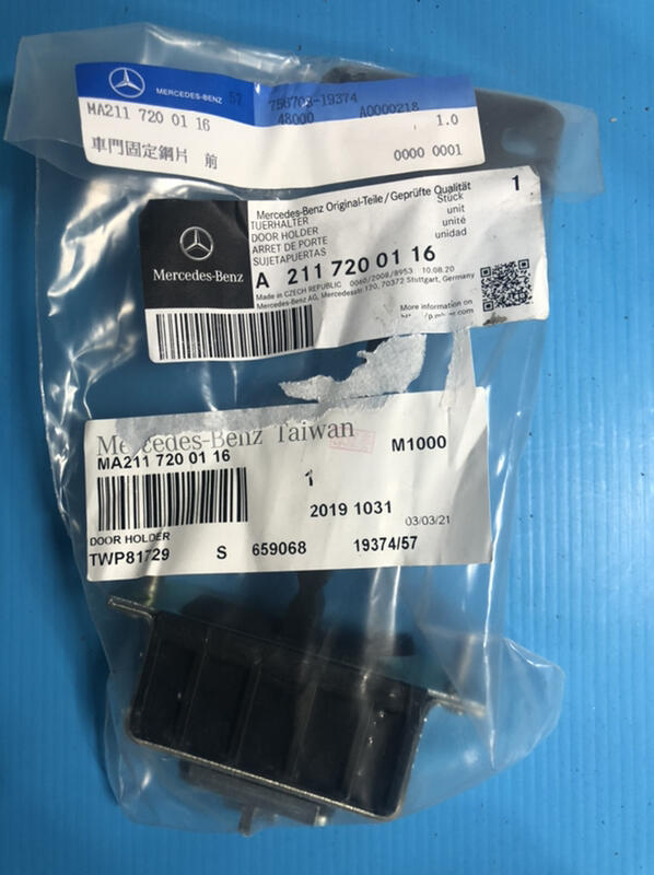 專業雙B零件專賣店賣場 BENZ 2117200116 前門擋 W211 | 露天市集 | 全台最大的網路購物市集