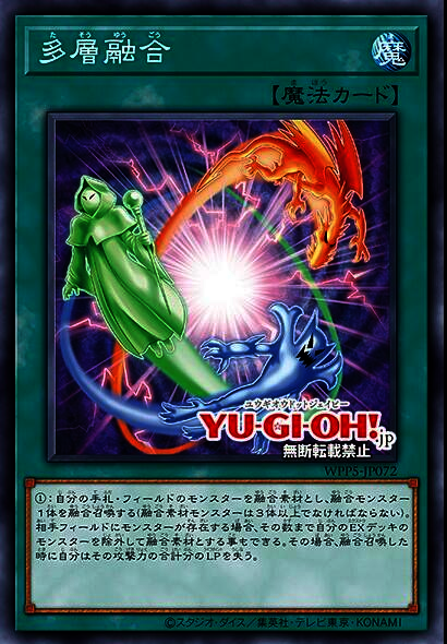 遊戲王 WPP5-JP072 多層融合 (銀字) | 露天市集 | 全台最大的網路購物市集