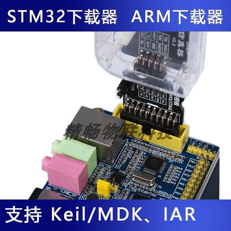 【發票】野火STM32編程器仿真器調試器 ARM下載和在線 DAP仿真器 正點原子 | 露天市集 | 全台最大的網路購物市集