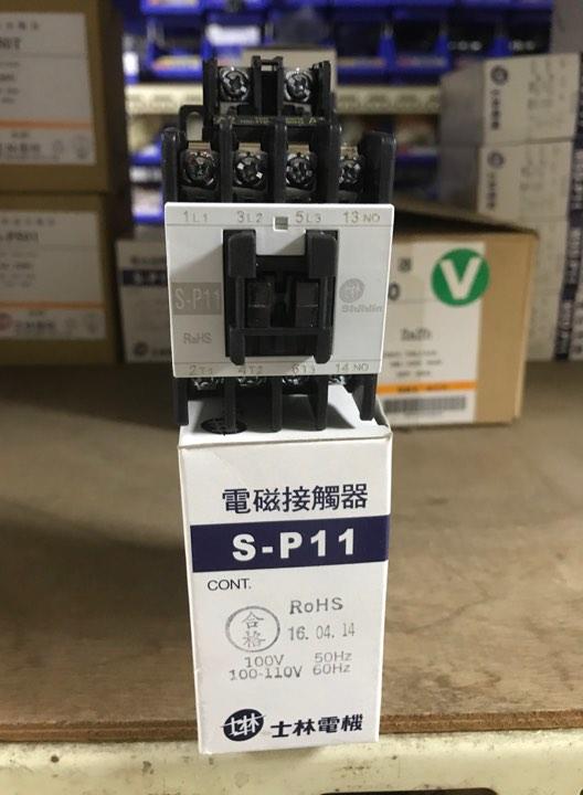 士林電機 電磁接觸器 S-P11 電磁開關 | 露天市集 | 全台最大的網路購物市集