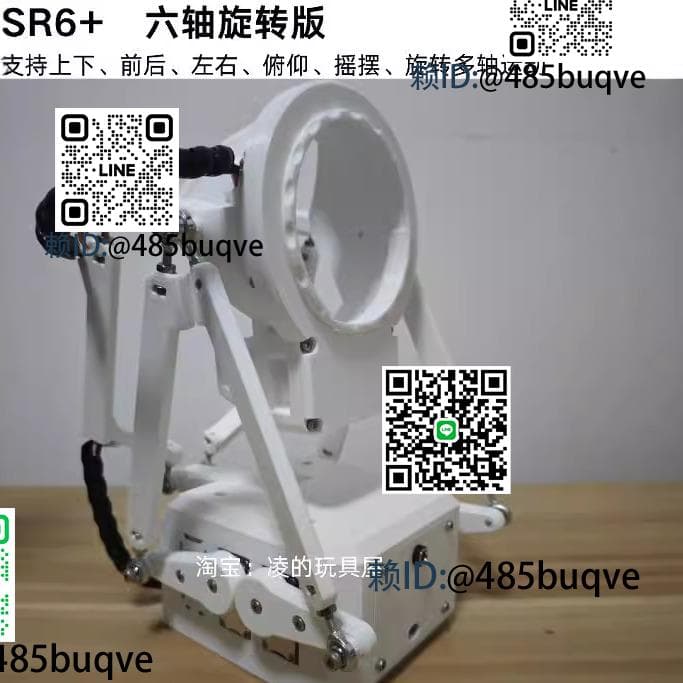 TMAX賽博電子魅魔SR6六軸智能炮架 OSR2視頻聯動支架 適配Fleshli | 露天市集 | 全台最大的網路購物市集