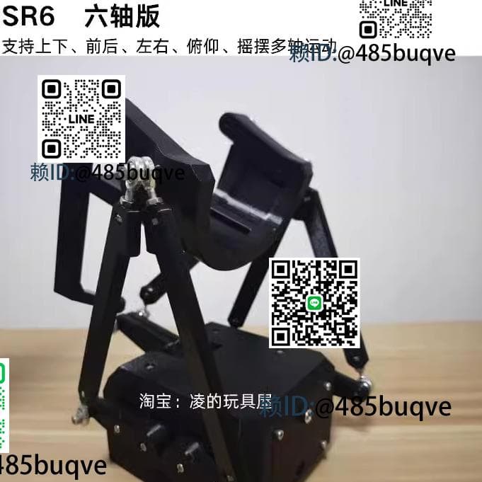 TMAX賽博電子魅魔SR6六軸智能炮架 OSR2視頻聯動支架 適配Fleshli | 露天市集 | 全台最大的網路購物市集