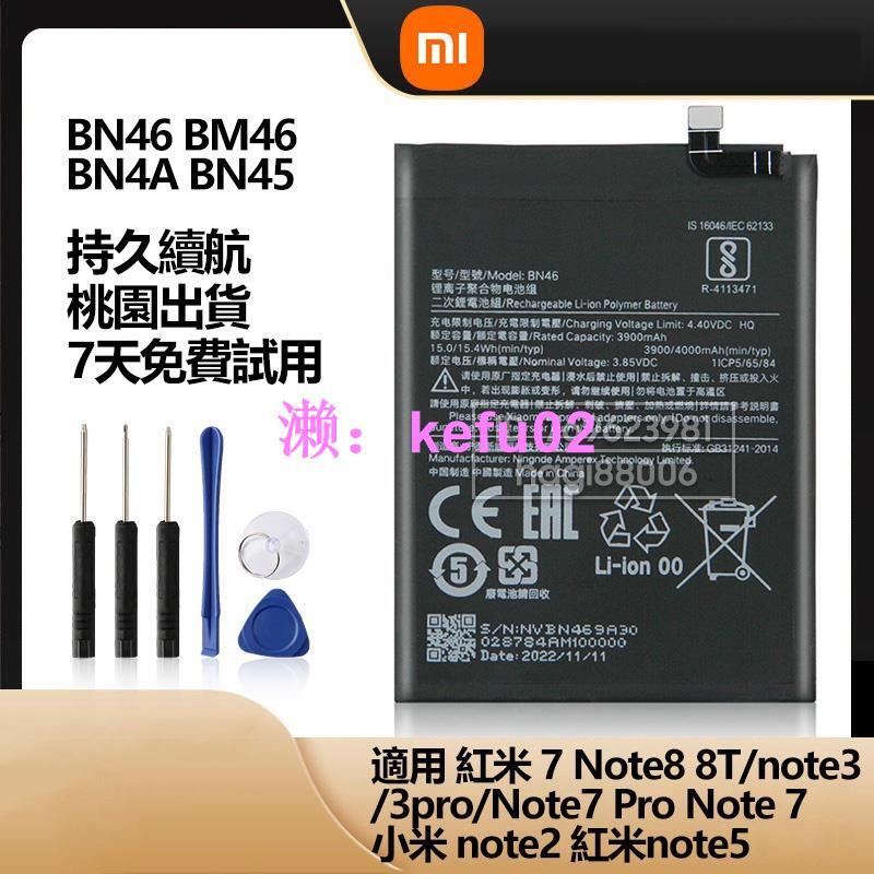 紅米Note7 Note8 T Note3 3Pro Note5 手機電池 BN46 BN4A BM46 BN45 | 露天市集 | 全台最大 ...