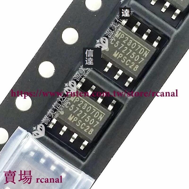 MP2307 MP2307DN kis-3r33s 降壓模塊ic 輸入4.75-23v輸出3a 芯 | 露天市集 | 全台最大的網路購物市集