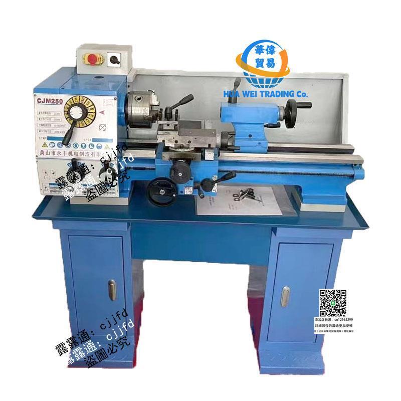 【詢單開報價單】永豐CJM250多功能小型機床金屬不銹鋼加工臺式工業級桌面微型車床 | 露天市集 | 全台最大的網路購物市集