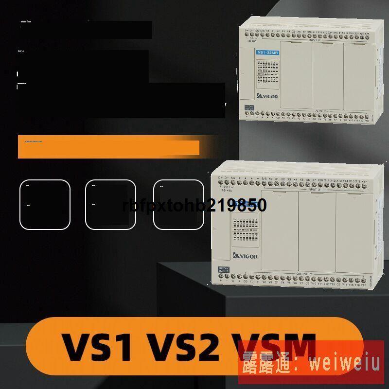 現貨議價VIGOR豐煒PLC VS1 VS2 VS3 VSM-10 14 20 28 32 MR-D MT-D | 露天市集 | 全台最大的 ...