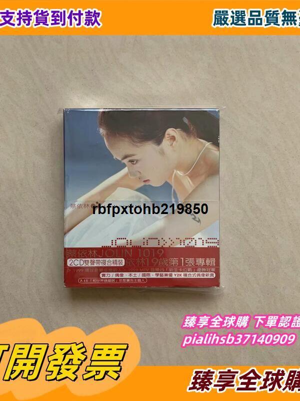 現貨臻享全球購 CD黑膠唱片】蔡依林 1019 換球首版 2CD 側標 歌迷卡 絕版罕見 24 (TW) | 露天市集 | 全台最大的網路購物市集