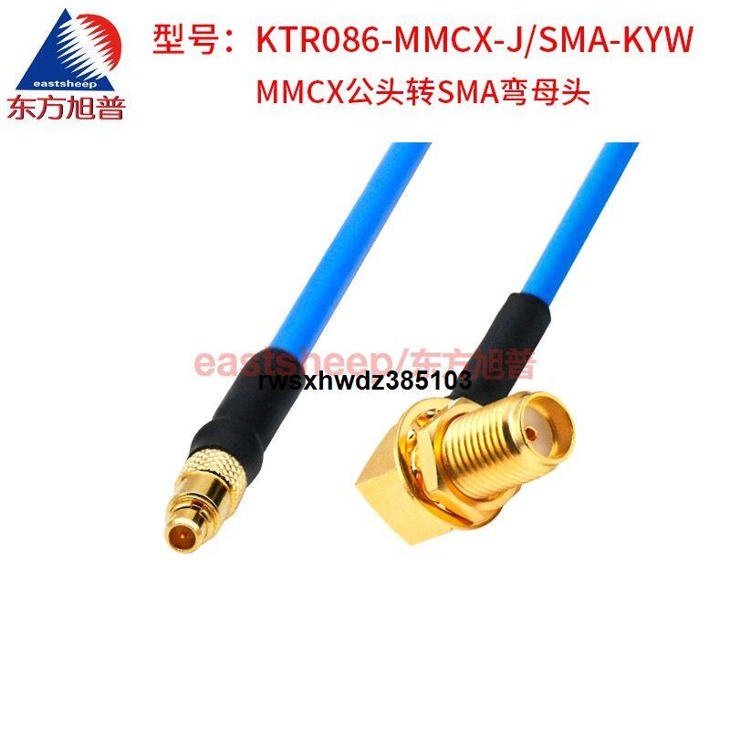 現貨東方旭普 KTR086/RG405半柔線 MMCX-J/SMA-KYW MMCX彎公轉SMA彎母 | 露天市集 | 全台最大的網路購物市集