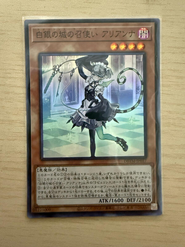 [夜の卡鋪] 遊戲王 DBTM-JP017 白銀之城的女僕 阿莉安娜 (亮面) | 露天市集 | 全台最大的網路購物市集