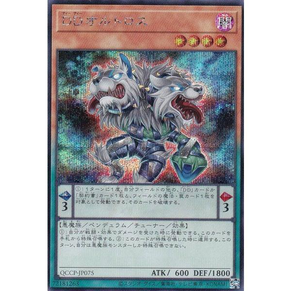 [逛逛賣場] QCCP-JP075 DD雙頭犬 (半鑽) | 露天市集 | 全台最大的網路購物市集