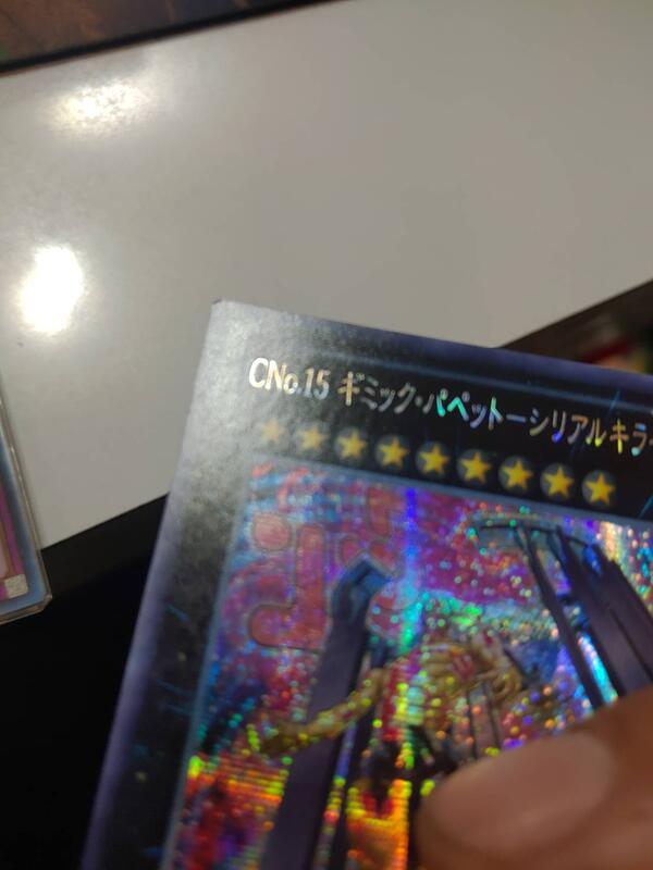 [逛逛賣場]遊戲王 J11 PP16-JP010 CNo.15 奇巧人偶 連環殺手 (半鑽) 打牌品 | 露天市集 | 全台最大的網路購物市集