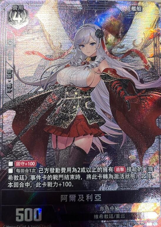 [逛逛賣場] 碧藍戰卡 BP07-073 SR 阿爾及利亞 擴圖 碧藍航線 | 露天市集 | 全台最大的網路購物市集