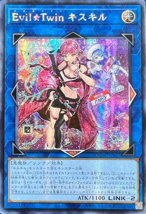 [逛逛賣場] 遊戲王 QCAC-JP067 Evil★Twin 姬斯姬魯 (異圖.半鑽) | 露天市集 | 全台最大的網路購物市集