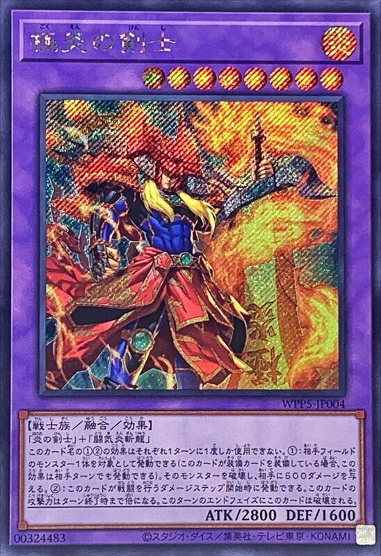 [逛逛賣場] 遊戲王 WPP5-JP004 極炎之劍士 (斜鑽) | 露天市集 | 全台最大的網路購物市集