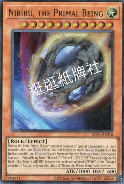 [逛逛賣場] 遊戲王 亞英 RC04-AE016 原始生命態 尼比魯 (金亮) | 露天市集 | 全台最大的網路購物市集