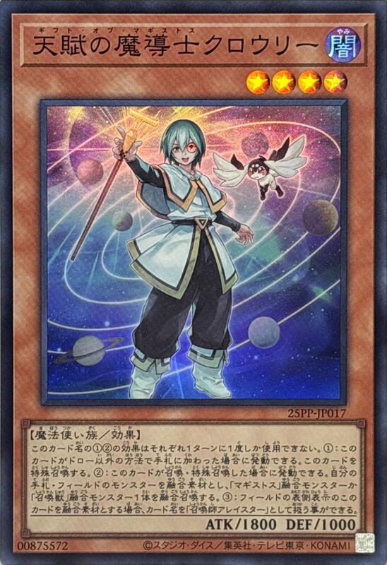 [逛逛賣場] 遊戲王 25PP-JP017 天賦的魔導士 克勞利 (亮面) | 露天市集 | 全台最大的網路購物市集