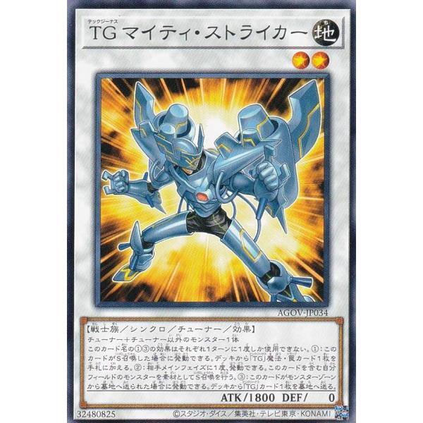[逛逛賣場] 遊戲王 AGOV-JP034 TG 強力突擊兵 (普卡) | 露天市集 | 全台最大的網路購物市集
