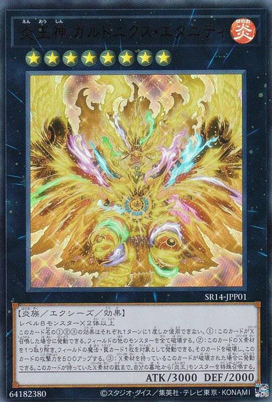 [逛逛賣場] 遊戲王 SR14-JPP01 25LP-JP003 炎王神 大鵬不死鳥 永炎 (金亮) | 露天市集 | 全台最大的網路購物市集