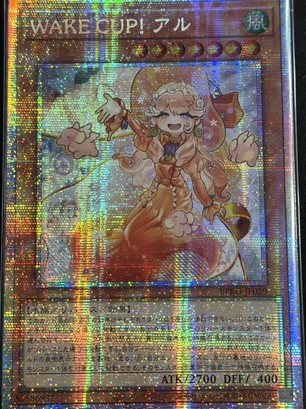 [逛逛賣場] 遊戲王 韓紙 H46 BPRO-JP029 WAKE CUP！ 伯爵茶 (白鑽) | 露天市集 | 全台最大的網路購物市集