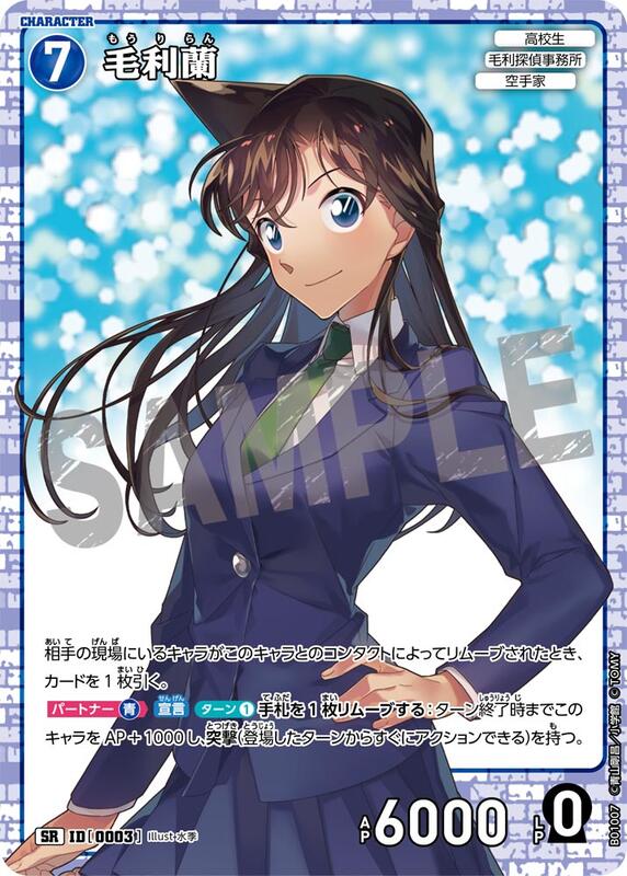 [逛逛賣場] 名偵探柯南TCG CT-P01 0003 SR 毛利蘭 | 露天市集 | 全台最大的網路購物市集