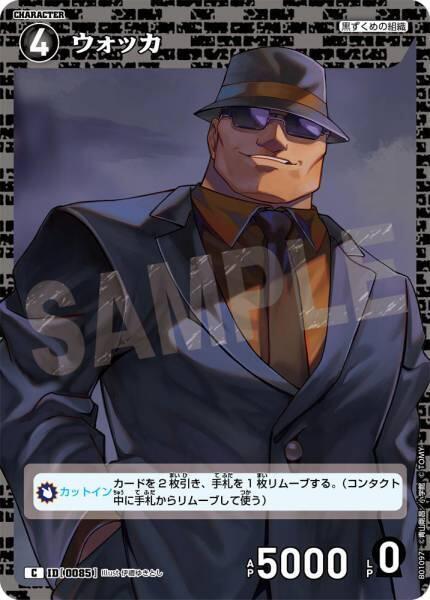 [逛逛賣場] 名偵探柯南TCG CT-P01 0085 C 伏特加 | 露天市集 | 全台最大的網路購物市集