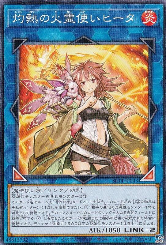 [逛逛賣場] 遊戲王SR14-JP043 TT02-JPA30 灼熱的火靈使 希塔 (普卡) | 露天市集 | 全台最大的網路購物市集