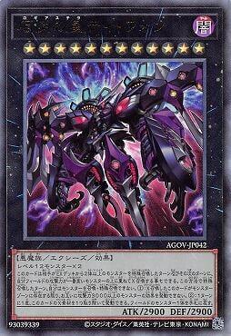 [逛逛賣場] 遊戲王 AGOV-JP042 厄災之星 提豐 (浮雕) | 露天市集 | 全台最大的網路購物市集