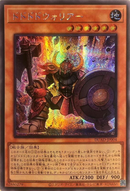 [逛逛賣場] 遊戲王 韓紙 SER24 DUAD-JP004 怒怒怒怒戰士 (半鑽) | 露天市集 | 全台最大的網路購物市集