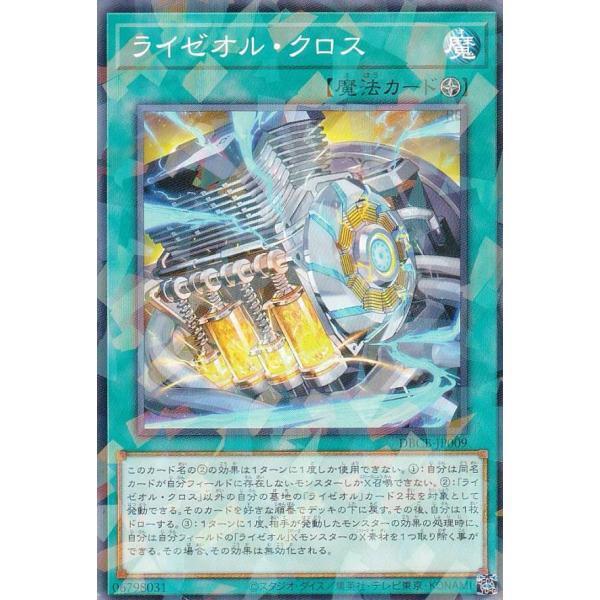 [逛逛賣場] 遊戲王 DBCB-JP009 雷熱渦爐 交錯 (碎鑽) | 露天市集 | 全台最大的網路購物市集