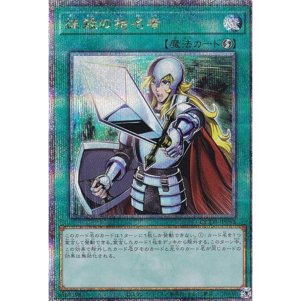 [逛逛賣場] 遊戲王 QCDB-JP053 抹殺的指名者 (25th金鑽) | 露天市集 | 全台最大的網路購物市集