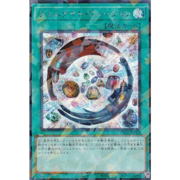 [逛逛賣場] 遊戲王 韓紙 SER16 TW02-JP069 寶石騎士融合 (半鑽碎鑽) | 露天市集 | 全台最大的網路購物市集