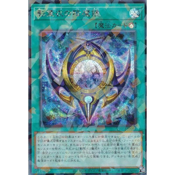 [逛逛賣場] 遊戲王 韓紙 SER16 TW02-JP091 影靈衣的降魔鏡 (半鑽碎鑽) | 露天市集 | 全台最大的網路購物市集