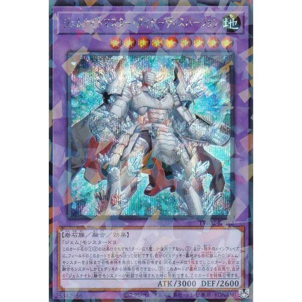 [逛逛賣場] 遊戲王 韓紙 SER16 TW02-JP042 寶石騎士大師 輝鑽色散 (半鑽碎鑽) | 露天市集 | 全台最大的網路購物市集