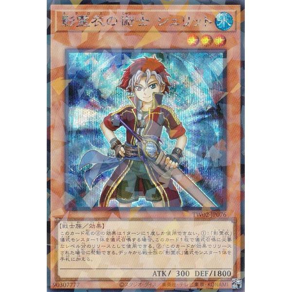 [逛逛賣場] 遊戲王 韓紙 SER16 TW02-JP076 影靈衣的術士 施利特 (半鑽碎鑽) | 露天市集 | 全台最大的網路購物市集