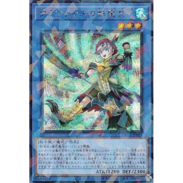 [逛逛賣場] 遊戲王 韓紙 SER16 TW02-JP081 輝劍鳥的影靈衣 (半鑽碎鑽) | 露天市集 | 全台最大的網路購物市集