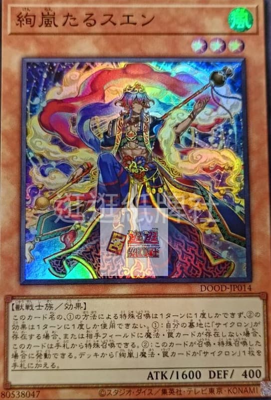 [逛逛賣場] 遊戲王 DOOD-JP014 絢嵐的猴猻 (亮面) | 露天市集 | 全台最大的網路購物市集