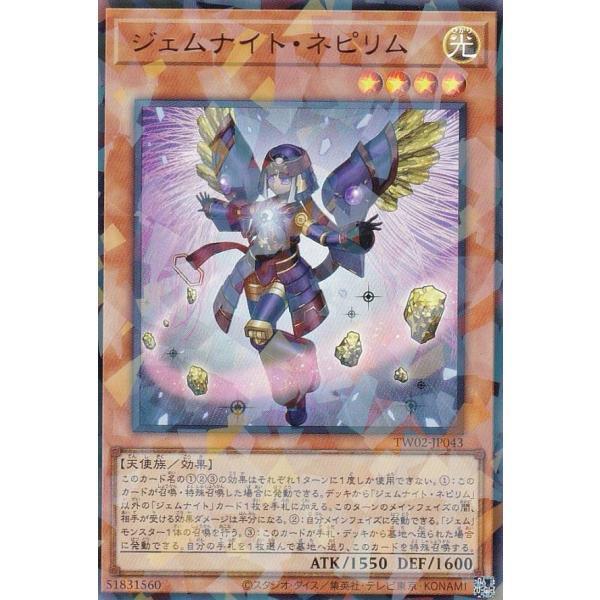 [逛逛賣場] 遊戲王 TW02-JP043 寶石騎士 拿非莉 (金亮碎鑽) | 露天市集 | 全台最大的網路購物市集