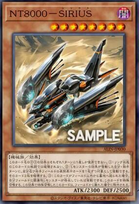 [逛逛賣場] 遊戲王 ALIN-JP030 NT8000 天狼星 (普卡) | 露天市集 | 全台最大的網路購物市集